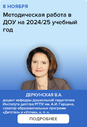 Образование