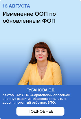 Образование