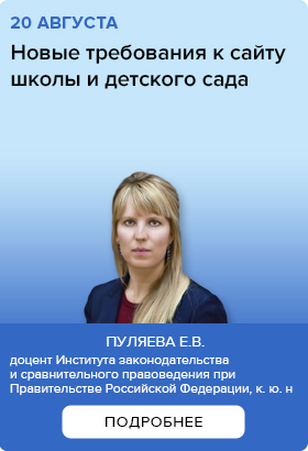 Образование