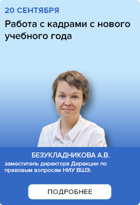 Образование