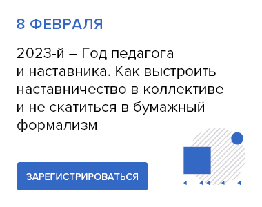 Образование