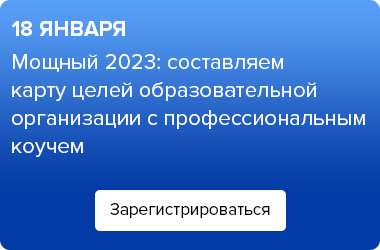 Образование