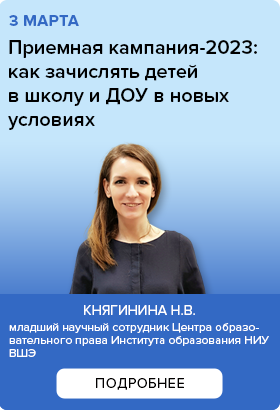 Образование